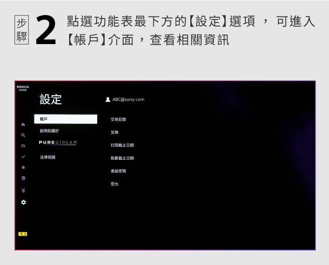 BRAVIA CORE | Sony Taiwan