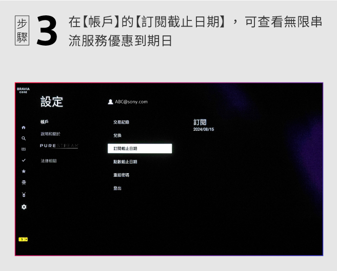 BRAVIA CORE | Sony Taiwan