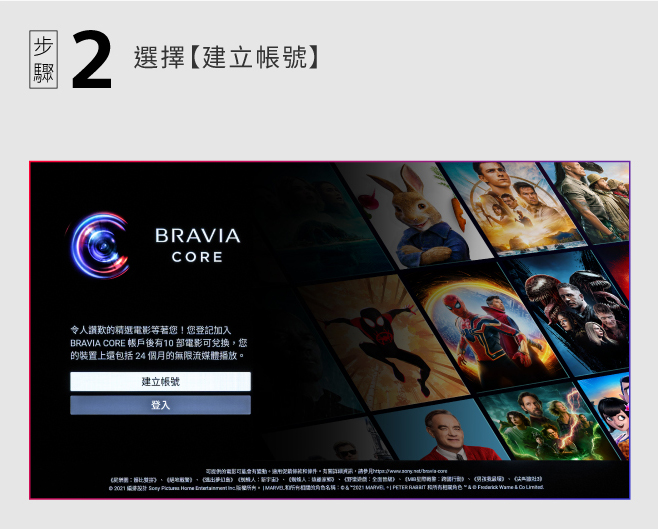 BRAVIA CORE | Sony Taiwan