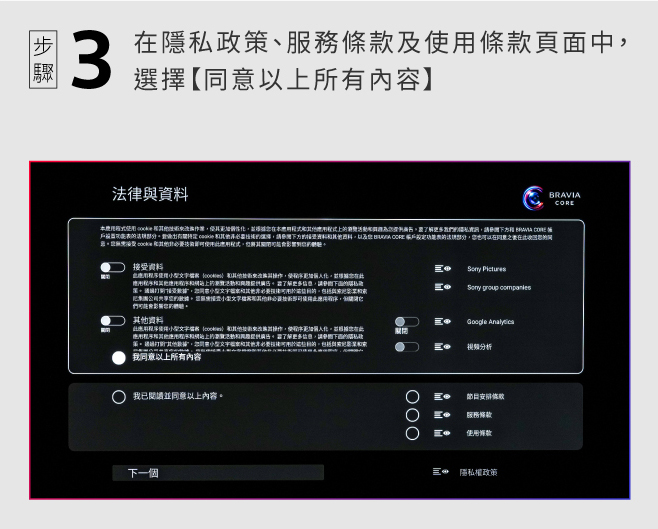 BRAVIA CORE | Sony Taiwan