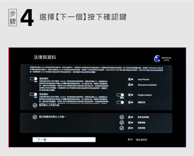 BRAVIA CORE | Sony Taiwan