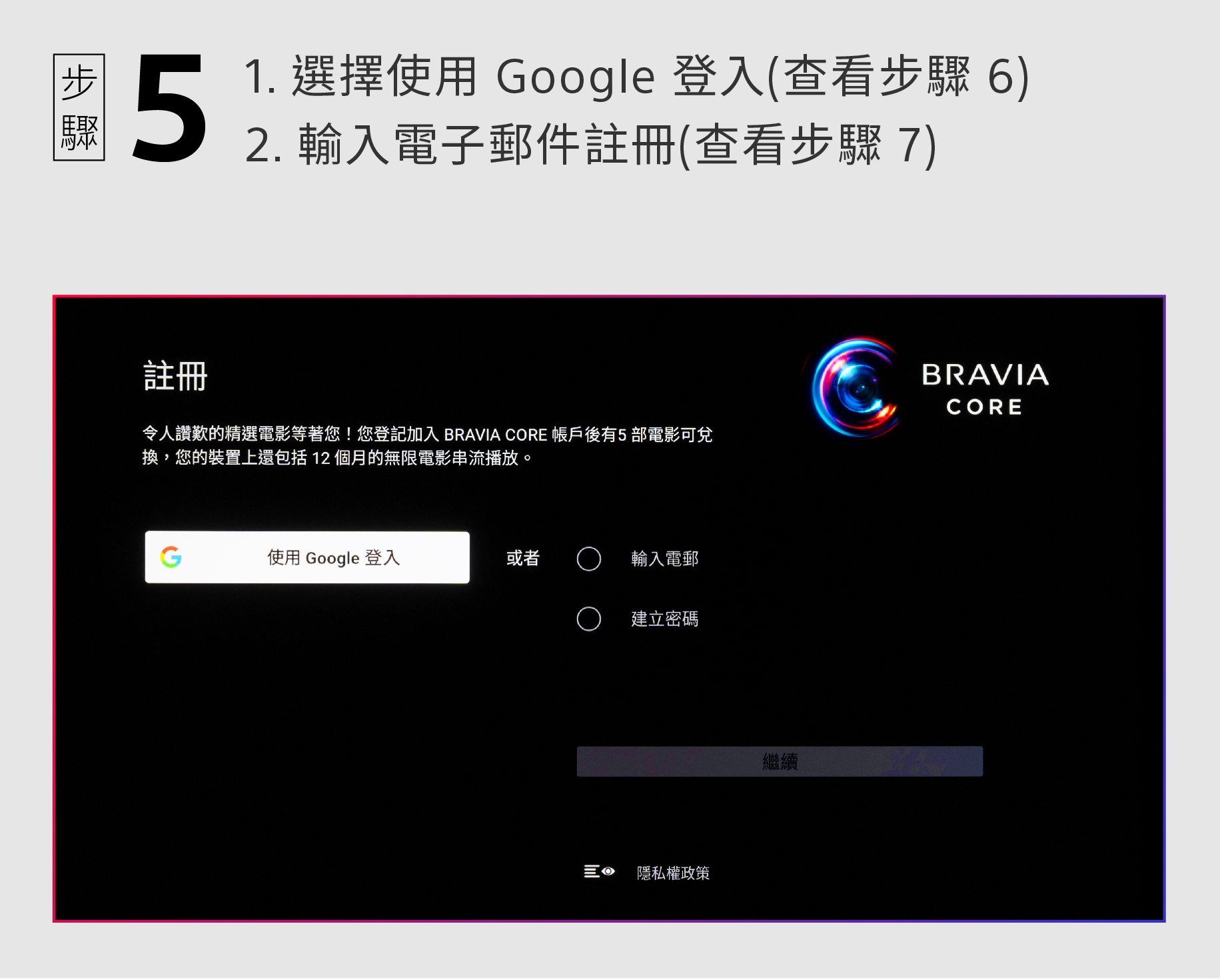 BRAVIA CORE | Sony Taiwan