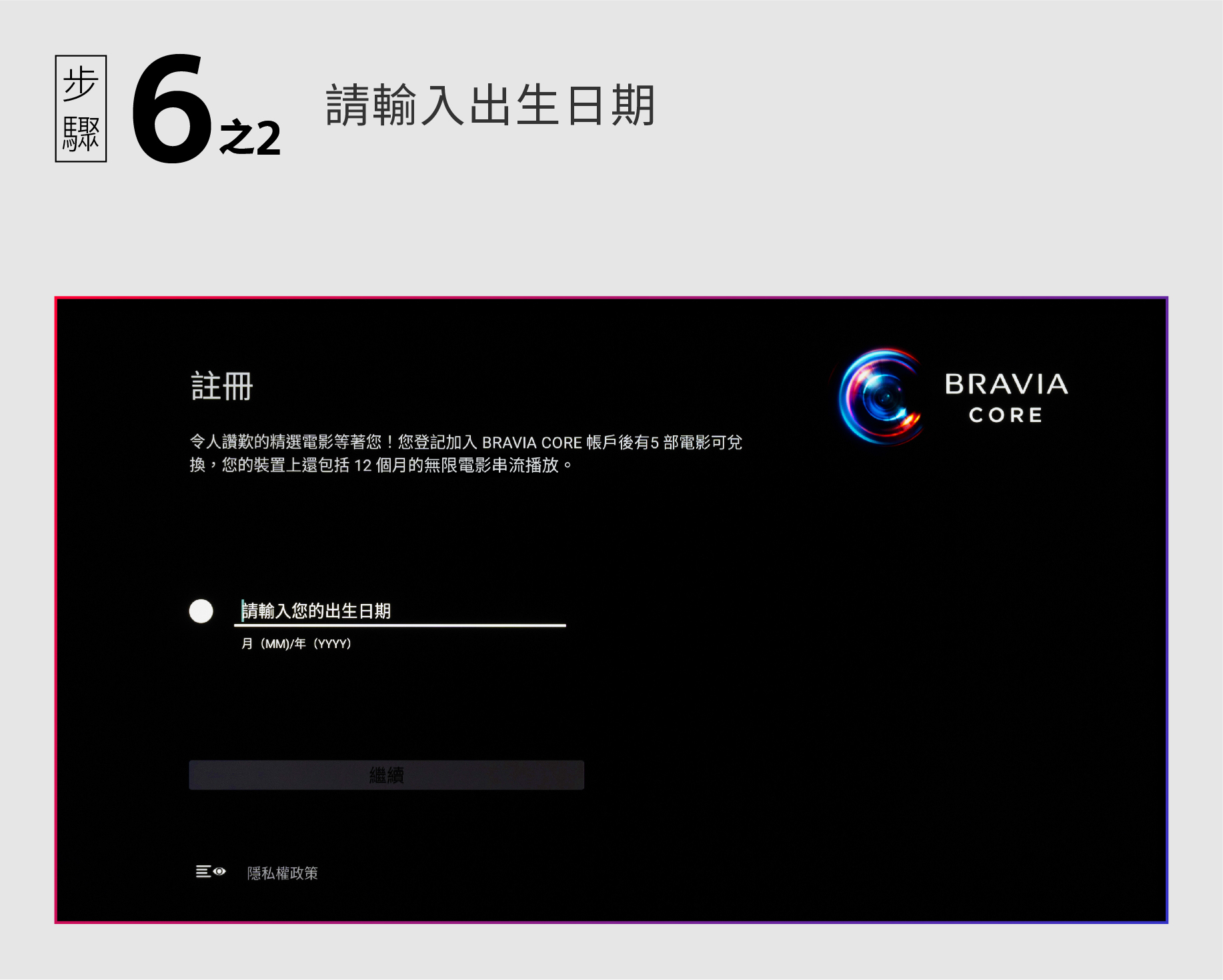 BRAVIA CORE | Sony Taiwan