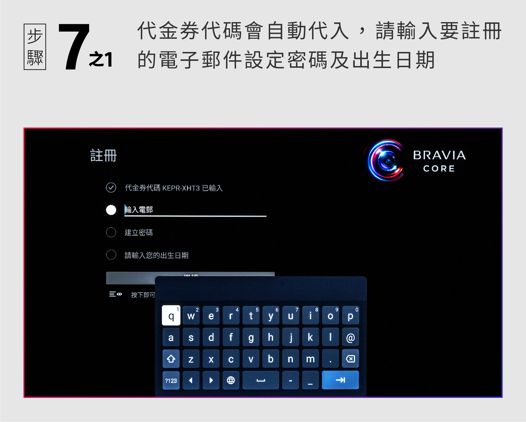BRAVIA CORE | Sony Taiwan