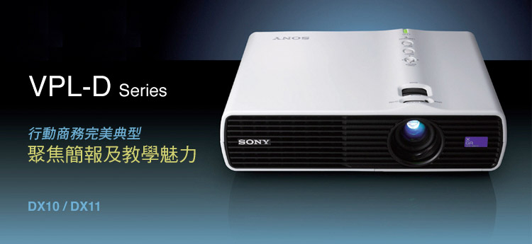 映城科技 / SONY VPL-PX11