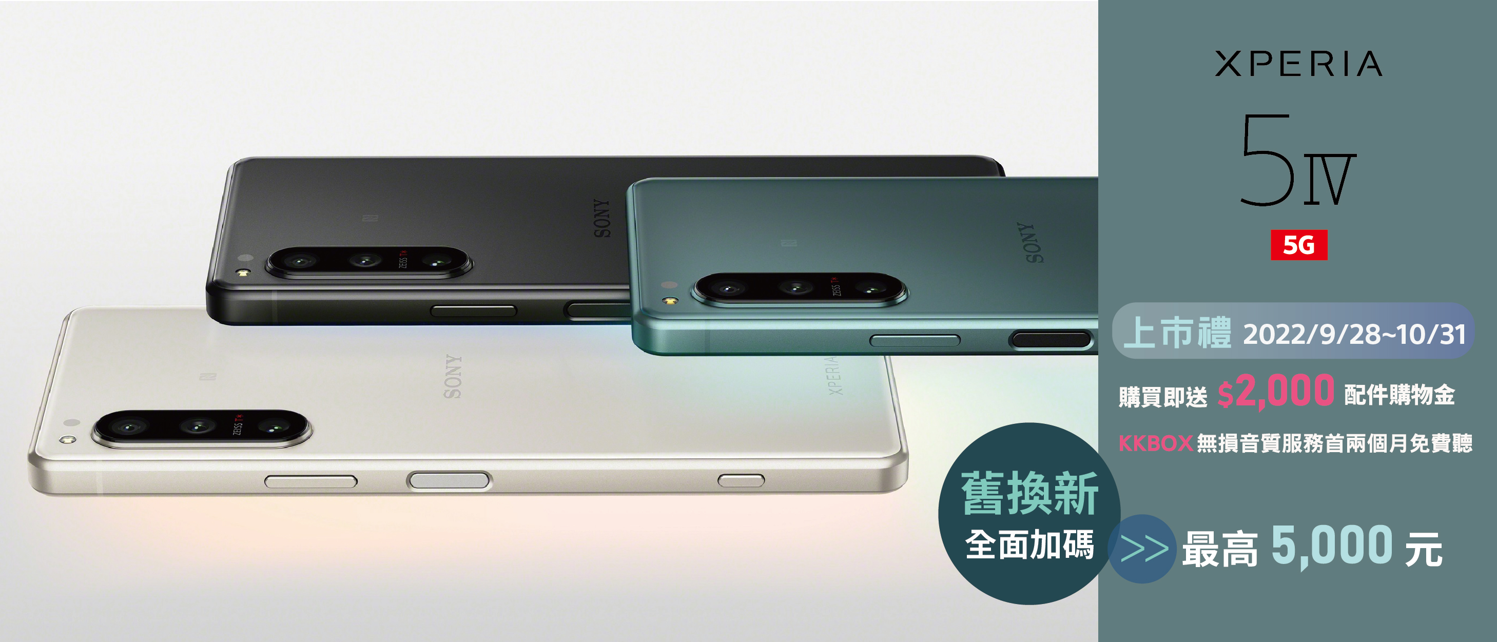 Sony Mobile - Xperia 5 IV 智慧型手機(綠) - Sony 台灣官方購物網站 - Sony Store, Online ...